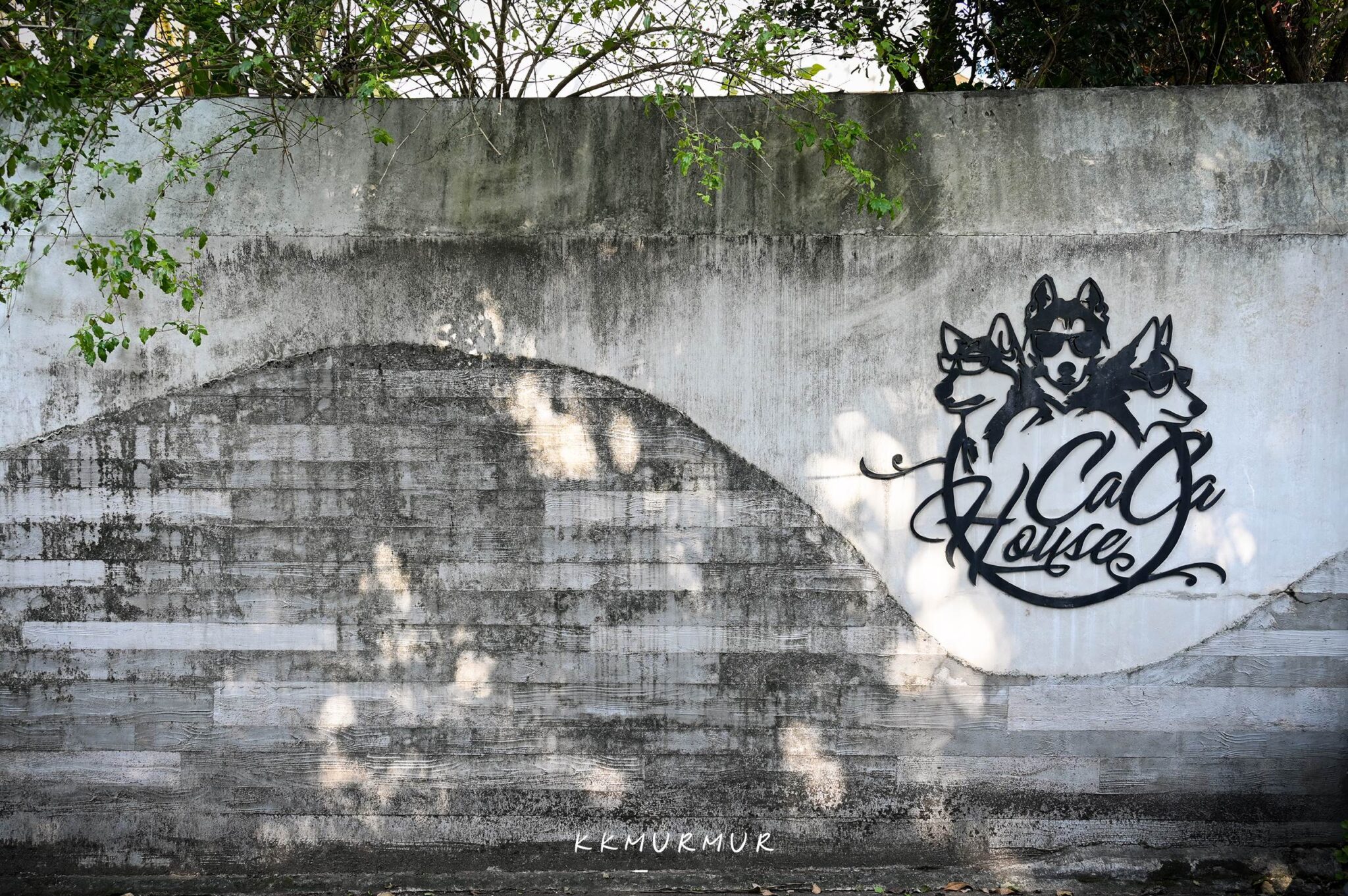 新北三芝【CaCa House】港式私廚好滋味，隱匿於芝柏山莊的愜意與美好｜北海岸美食｜春節年菜推薦 - 老K嘴一下