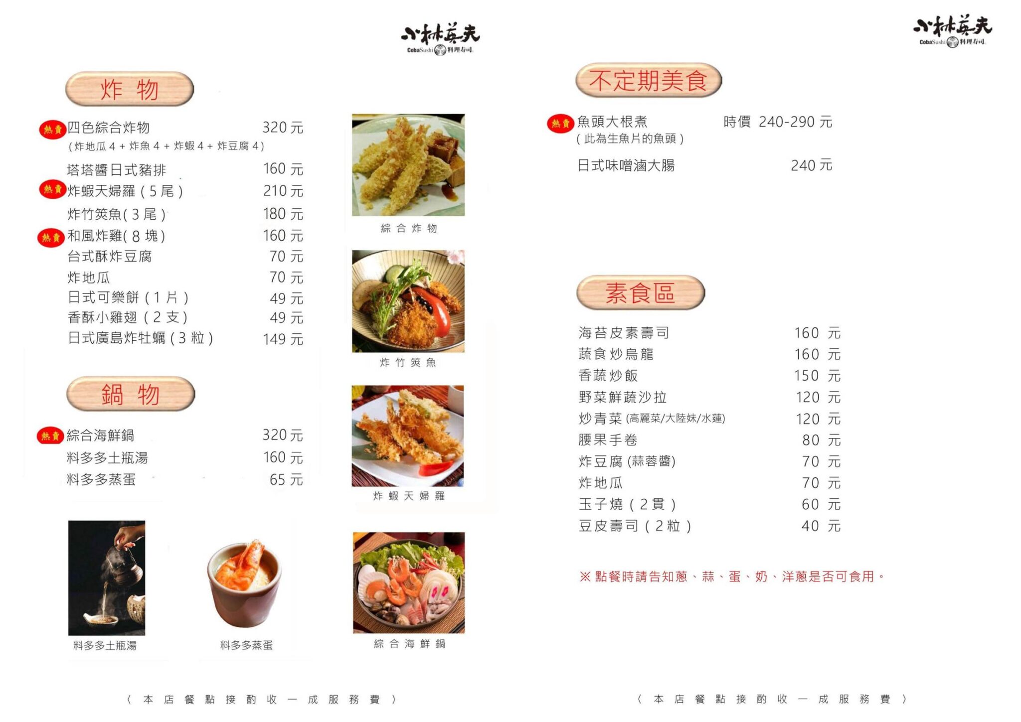 【小林英夫日本料理】師承頂級日料，CP值爆表的絕美滋味｜台北西門美食推薦｜萬華美食 - 老K嘴一下