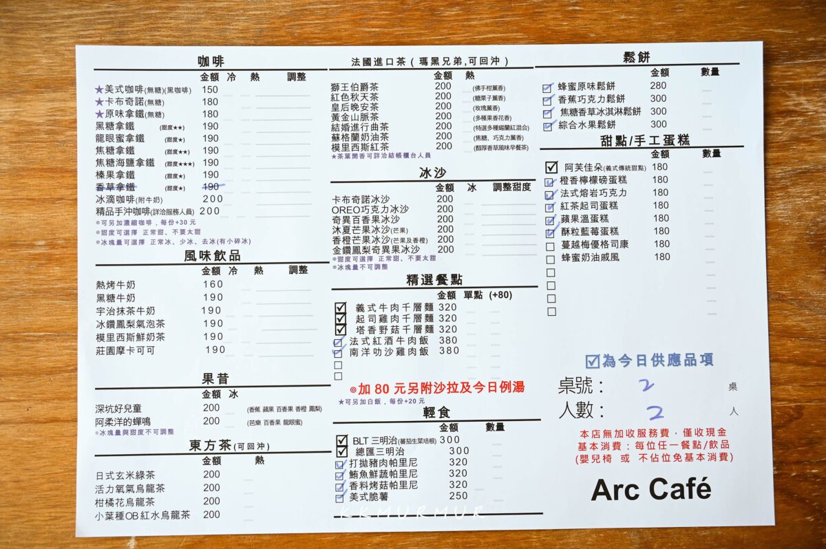 【Arc Cafe】美術館氛圍玻璃屋咖啡廳，愜意空間享受誘人餐食與甜點｜新北深坑咖啡廳推薦(菜單) - 老K嘴一下