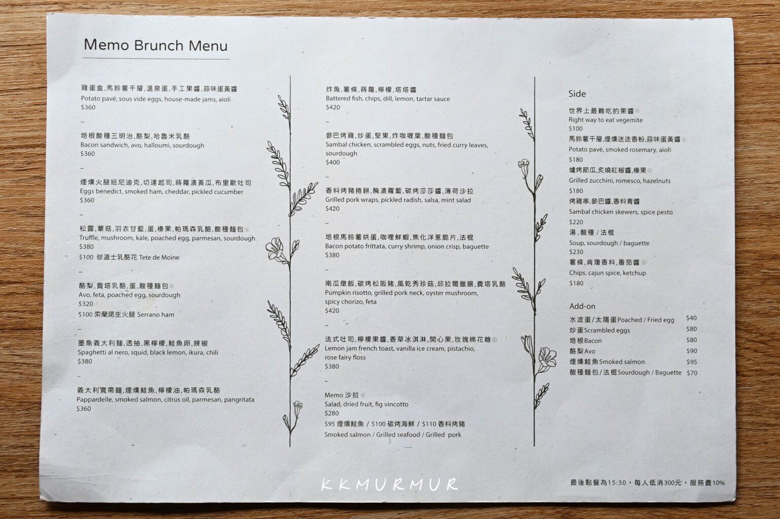 【memo cafe】極致餐食細膩而誘人，質感氛圍餐點超美味｜台北中山區美食｜早午餐/餐酒館推薦(菜單) - 老K嘴一下