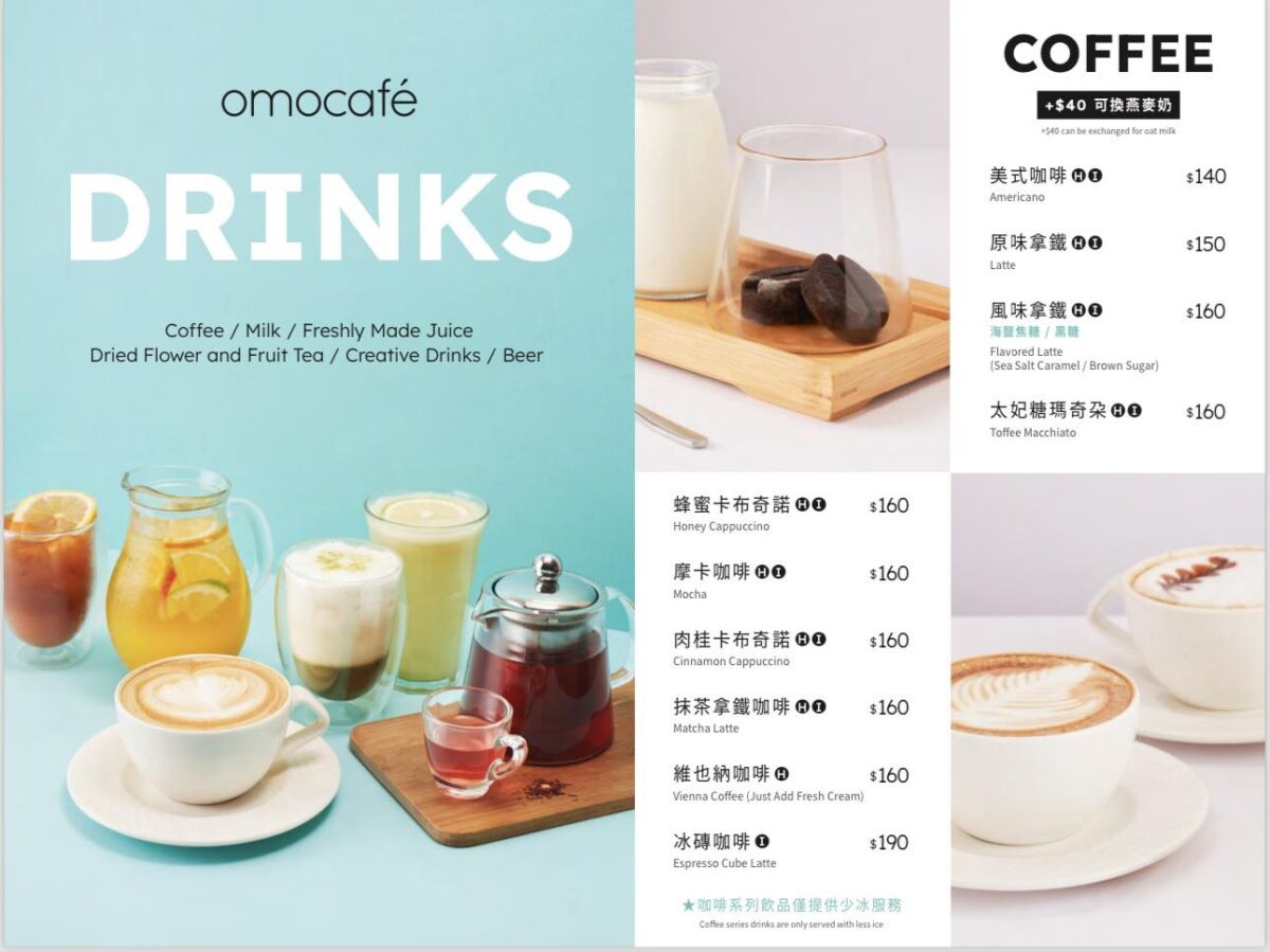 【omo cafe】大片落地窗的愜意美景，享受美好氛圍與悠閒時光｜台北士林區美食推薦｜捷運芝山站/天母SOGO早午餐/義大利麵(菜單) - 老K嘴一下