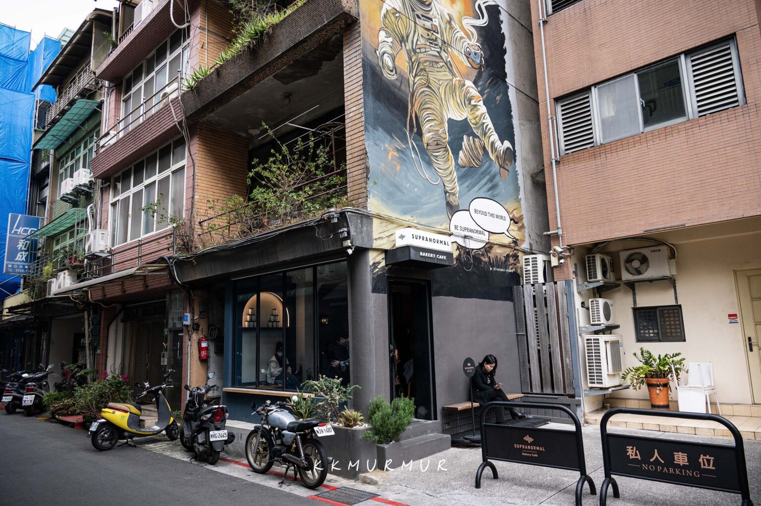 【Supranormal Bakery Cafe-赤峰店】超人氣澳式早午餐，可頌與甜點優秀又欠吃｜台北大同區美食推薦｜捷運雙連站早午餐(菜單 ...