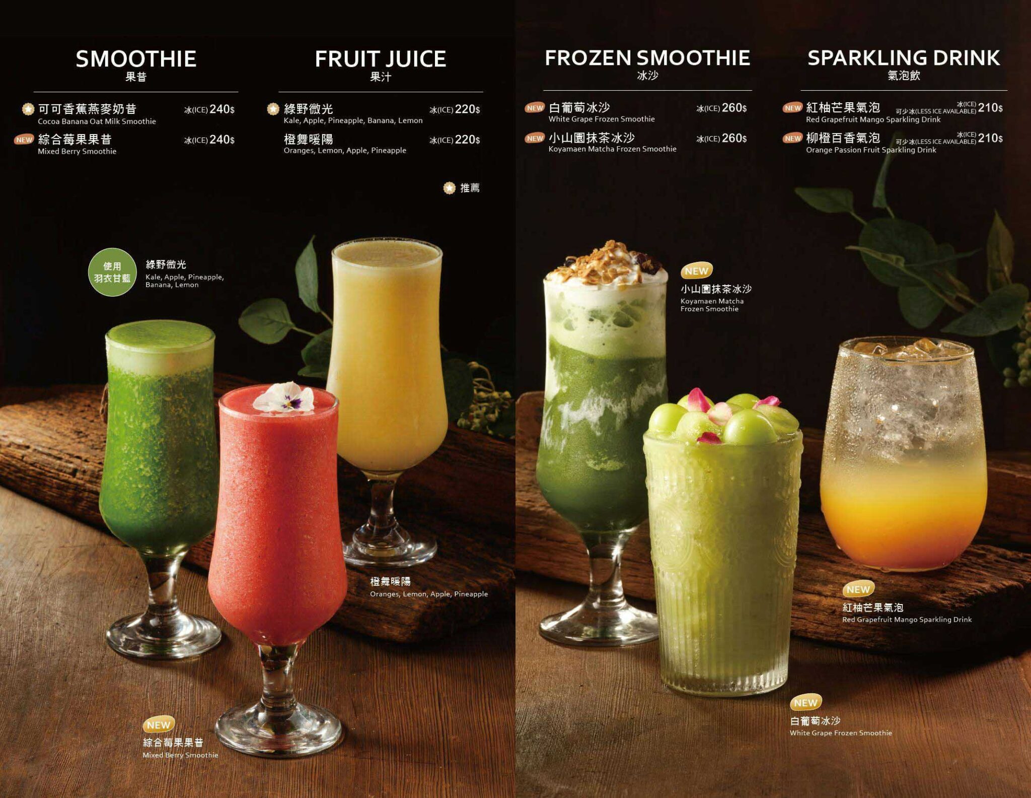 【VEGAN AMORE 蔬慕】翻轉蔬食印象的優秀餐酒館，環境時尚有質感超舒適｜台北大同區美食推薦｜京站/台北車站(菜單) - 老K嘴一下