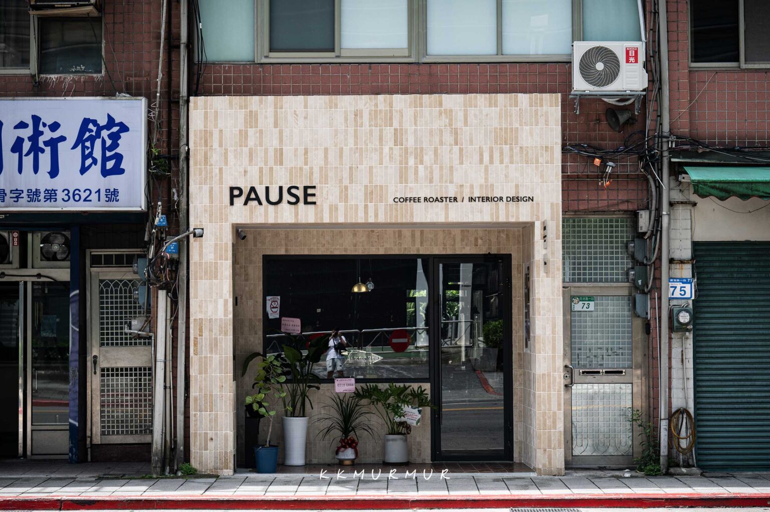 【PAUSE Coffee Roaster】絕美玻璃屋咖啡廳，感受陽光與植物的浪漫｜台北南港咖啡廳推薦｜捷運南港展覽館站(菜單) - 老K嘴一下